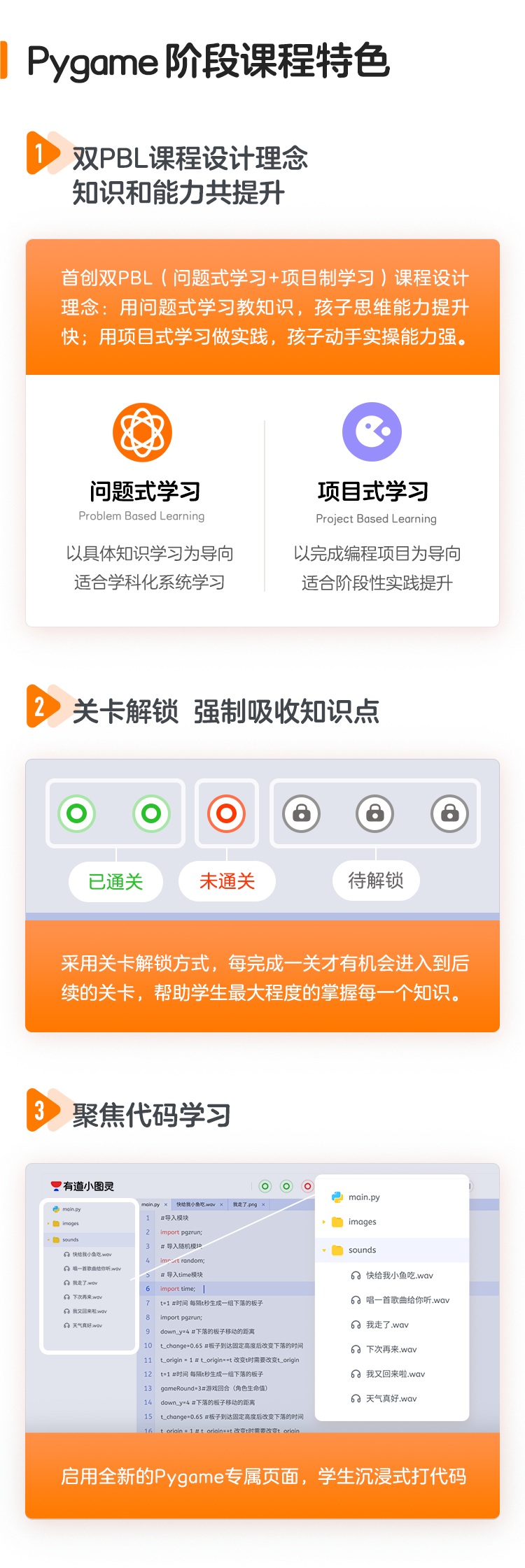 人工智能P5：Pygame游戏设计 - - 有道精品课